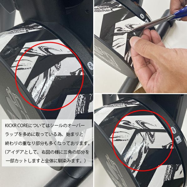 Wrap My Bike | Intertec Online Store